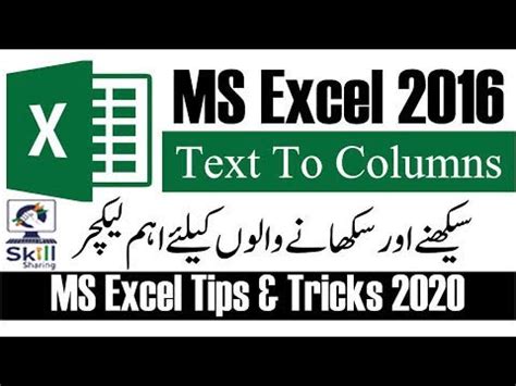 Ms Excel In Urdu Ms Excel Tutorial In Urdu Excel Sum Formula Ms