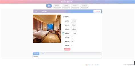 [附源码]java ssm计算机毕业设计酒店客房管理系统79y84 源码 程序 数据库 部署 ssm59y84 csdn博客