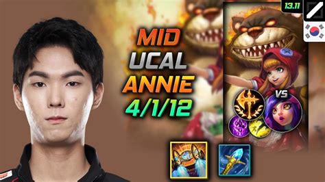 Ucal Annie Mid Kr Youtube