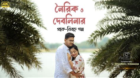 BENGALI PRE WEDDING VIDEO 2023 NAIRIK DEBLINA DIPENDU DAS