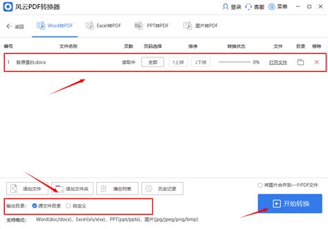 word文档转pdf该怎么转？这两个转换方法你一定需要 百度经验