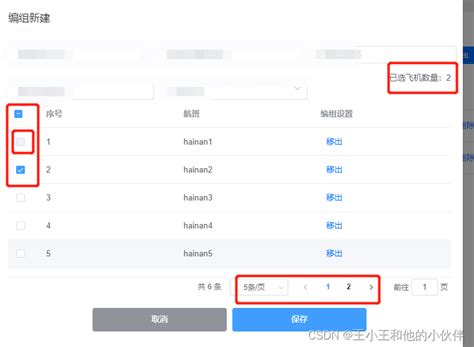 vue项目 element 表格添加多选框（禁用某一行），并且跨分页选择 elementplus tree选中多选框赋值 csdn博客