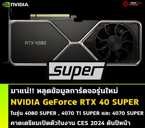 Welcome to Vmodtech หลดขอมลการดจอ NVIDIA GeForce RTX 40