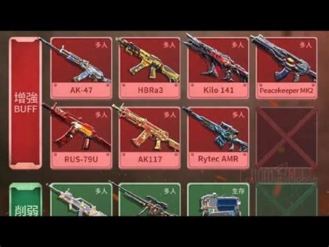 Codm Season Weapons Buff And Nerf Patch Note Leaks Youtube