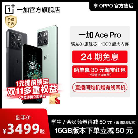 性能手机的新标杆使用起来怎么样一加Ace Pro 全面评测 安卓手机 什么值得买