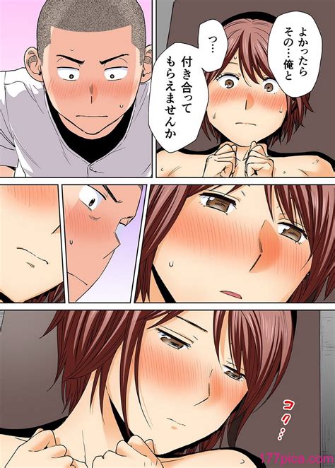 桂あいり カラミざかり番外編2竹内先輩と部室 カラー化 83P 第4页 177漫畫