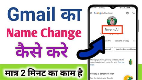How To Change Gmail Id Name Gmail ID Ka Name Kaise Change Kare Email