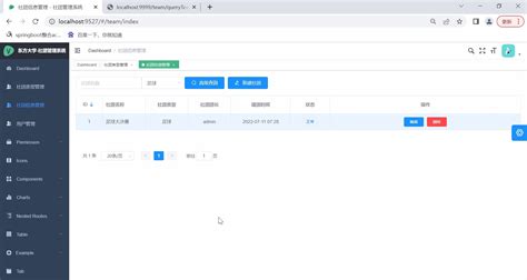 springboot vue 高校社团管理 哔哩哔哩 bilibili
