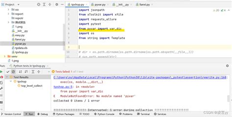 导入同目录下的脚本在cmd中用python和pytest执行的区别 命令行python3 和pytest执行有啥区别 csdn博客
