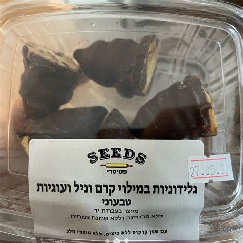 Seeds גלידוניות במילוי קרם וניל ועוגיות 评价 abillion