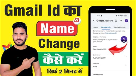 Gmail Name Change Gmail Id Name Kaise Change Kare How To Change