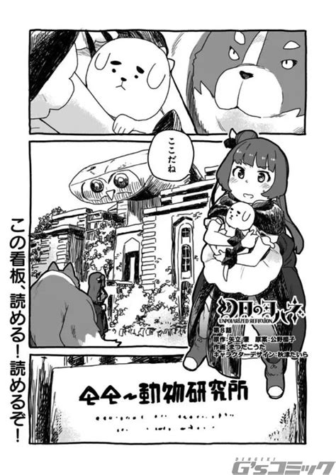 プリマドールProject公式 on Twitter RT dengeki gscomic 最新話更新電撃G sコミック連載