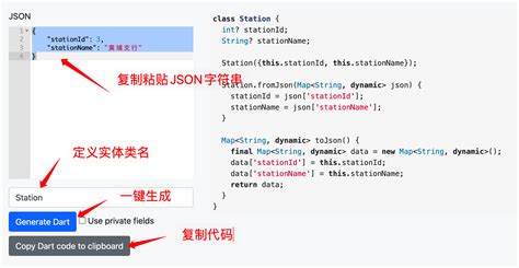 flutter 中用 dart 解析 json 对象、数组、嵌套对象等数据 老郭种树