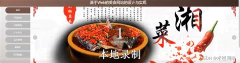 [附源码]java毕业设计基于web的美食网站的设计与实现 美食购物系统设计与现实 csdn博客