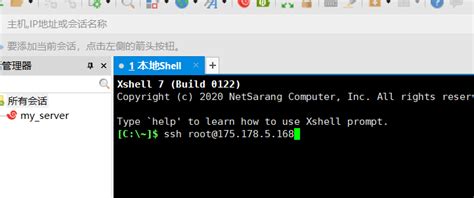 【linux环境搭建】用云服务器搭建linux环境 云服务器搭建lnux开发环境 csdn博客