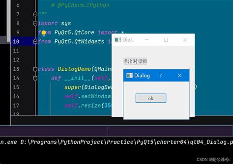 pyqt5基本窗口控件（九）qdialog 秋拾anqiuxiguanli的技术博客 51cto博客