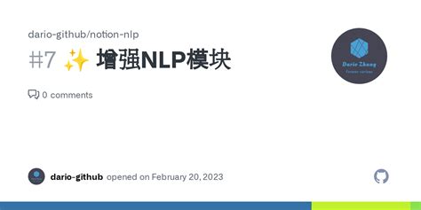 增强nlp模块 · issue 7 · dario github notion nlp · github