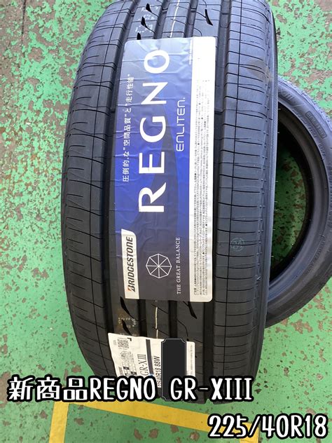 初REGNO GR XIII お客様取り付けブログ タイヤ館 水戸けやき台 茨城県のタイヤカー用品ショップ タイヤから