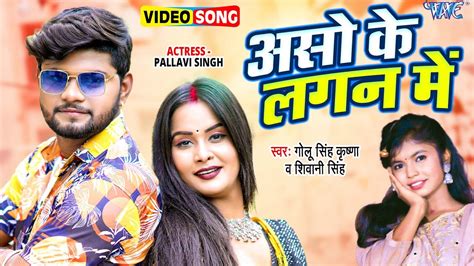 Video Shivani Singh Golu