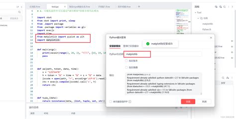 python结合影刀开发数据可视化指令—— 折线图，散点图 影刀 python csdn博客