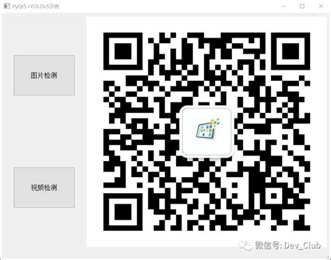 当yolov5碰上pyqt5 python黑洞网