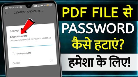 how to remove password from pdf how to remove pdf password how to remove pdf file password
