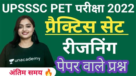 Upsssc Pet Exams Reasoning By Pooja Mam Upsssc