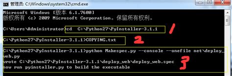 python转成exe 将python程序转换成exe程序 csdn博客