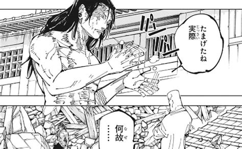 呪術廻戦感想ネタバレ考察208話さよなら九十九姉さん いどのなか