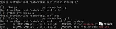 linux中前台进程切换成后台进程的门道 csdn博客