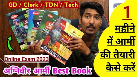 Agniveer Army Best Book 2024 Agniveer Army Gd Book 2024 Best Book
