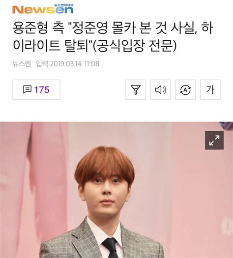 Pannatic On Twitter Yong Junhyung To Leave Highlight Saw Jjys Videos”