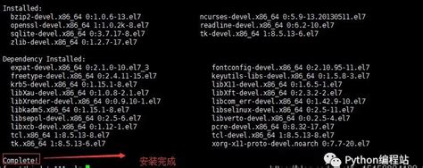 linux服务器安装python教程 阿里云开发者社区