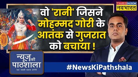 News Ki Pathshala Sushant Sinha महममद गर खदडन वल गजरत क