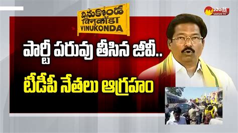 TDP Leaders Angry In GV Anjaneyulu Chandrababu Bolla Brahmanaidu