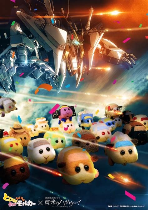 A Match Made In Heaven Pui Pui Molcar Gets 3 Way Crossover With Gundam