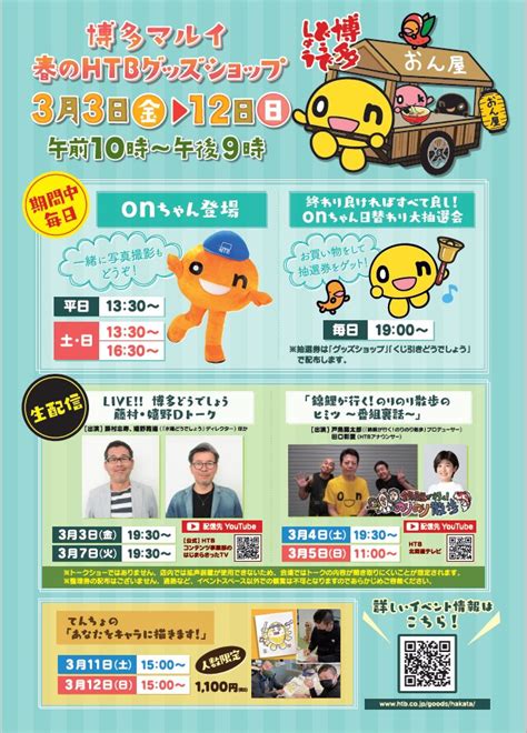 Htb On Twitter Rt Htb Onchan Htb