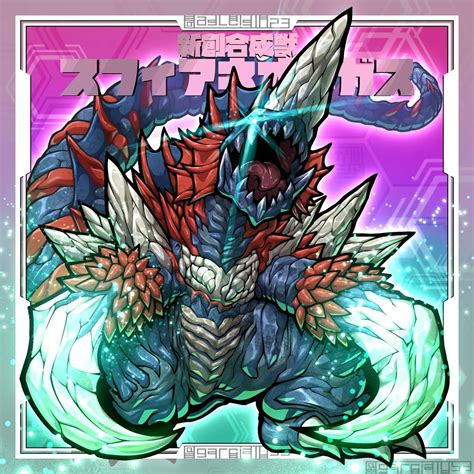 金栗 on Twitter RT garcia1053 ウルトラマンデッカー 12話に登場した新創合成獣スフィアネオメガスを描きまし