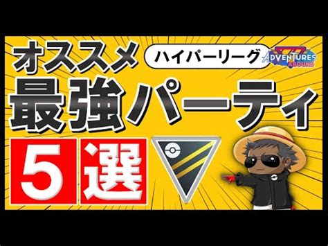 ポケモンGOウェーニバルの入手方法能力技まとめ 攻略大百科