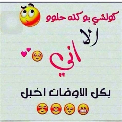 An Arabic Text With Emoticions On It