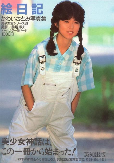 Satomi Hiromoto 2790 Hot Sex Picture