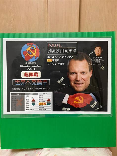 危船愚夫 on Twitter 不仅是美国的海外华人在自发抗议普衡律所现在日本银河系的战友们也要开始行动了普衡律所勾结中共政权迫害