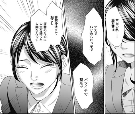 今日のイチオシ更新 元妻の復讐 8687告白 1 2 マンガほっと さんのマンガ ツイコミ 仮