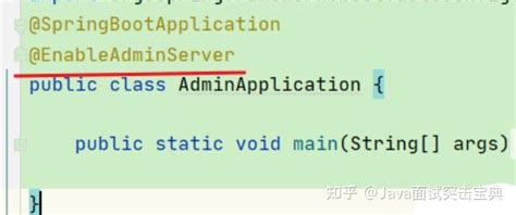 spring boot admin 服务监控神器的实战演练！ 知乎