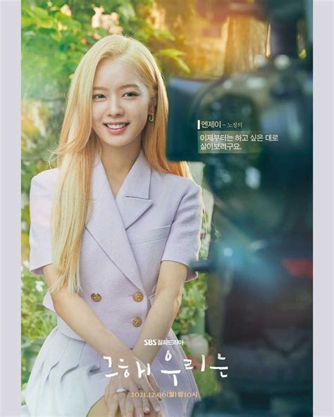 Potret Karakter Roh Jeong Eui Di Our Beloved Summer