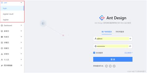 ant design pro项目开发全攻略（用这个做博客网站模板不要太快，一招鲜吃遍天） ant design pro项目创建 在下月亮有何贵干的博客 csdn博客