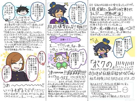 呪術廻戦ぷよクエ呪術廻戦コラボストーリー 感想レポ② イベストネタバレ注意 かまぼこの漫画