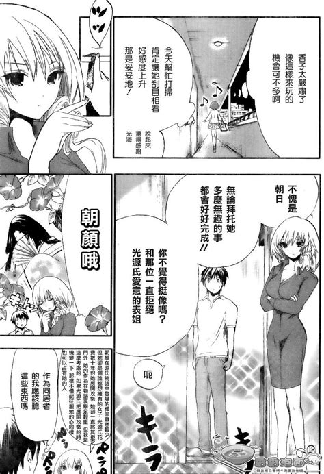第5話 源君物語 包子漫畫