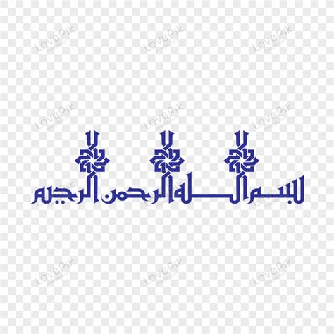 Bismillah Calligraphy Png Clipart Free Vector Free Clipart