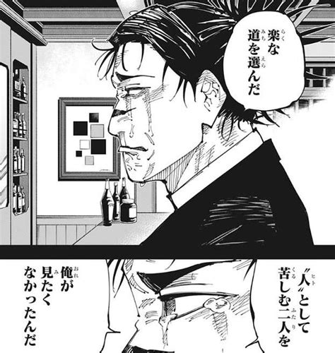 ネタバレ呪術廻戦 第208話星と油④あらすじネタバレ 漫画アニメゲームのネタバレ感想